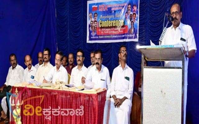 ಉಪ್ಪಳ: ಕೆ.ಎಸ್.ಟಿ.ಎ ಮಂಜೇಶ್ವರ ತಾಲೂಕು ಸಮ್ಮೇಳನ